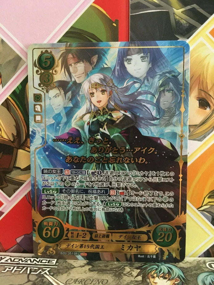 Micaiah B20-051SR (+) Fire Emblem 0 Cipher Card — Japan FE DB FGO Gundam Otaku Card Game Shop