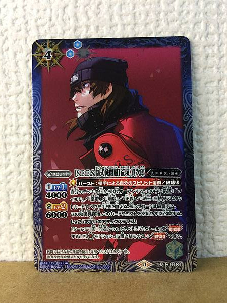 Shinjiro Aragaki CB33-038 R Battle Spirits Card Persona 3 Reload — Japan FE DB FGO Gundam Otaku ...