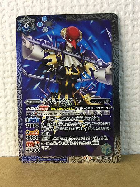 Artemisia CB33-018 R Battle Spirits Card Persona 3 Reload — Japan FE DB FGO Gundam Otaku Card ...