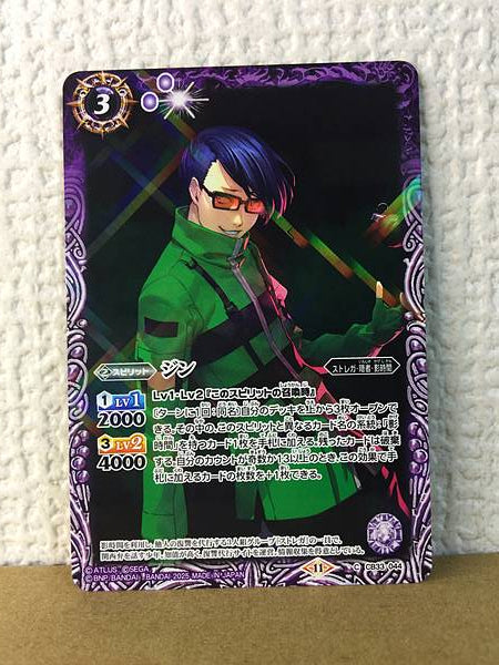 Jin Shirato CB33-044 Battle Spirits Card Persona 3 Reload — Japan FE DB FGO Gundam Otaku Card ...