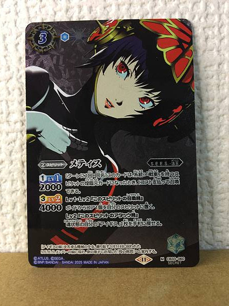 Metis CB33-060 M Secret Battle Spirits Card Persona 3 Reload — Japan FE DB FGO Gundam Otaku Card ...