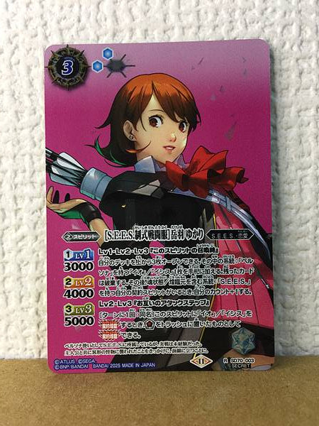 Yukari Takeba SD70-003 Secret Battle Spirits Card Persona 3 Reload — Japan FE DB FGO Gundam ...