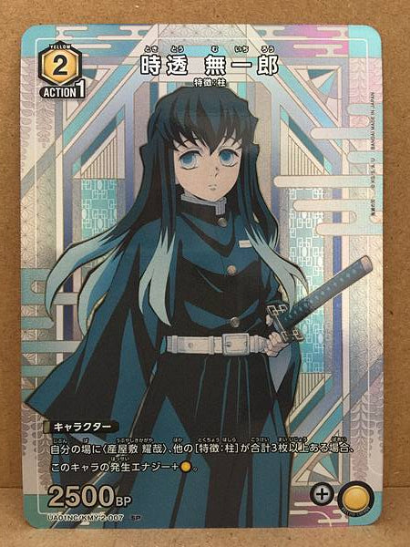 Muichiro Tokito UA01NC/KMY-2-007 SP Union Arena Demon slayer — Japan FE ...