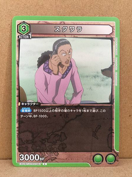 Squala Hunter x Hunter EX01BT/HTR-2-067 Union Arena Card C — Japan FE ...