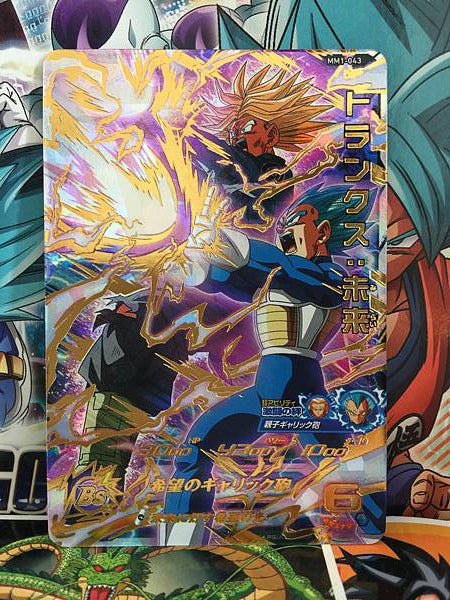 Trunks MM1-043 UR Super Dragon Ball Heroes Card Meteor Mission 1 — Japan FE DB FGO Gundam Otaku ...