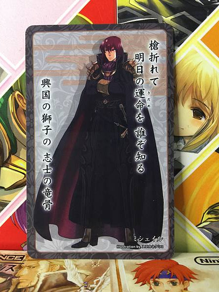 Michalis Fire Emblem Karuta Card Eiyuuhyakka Part1 Mystery of FE ...