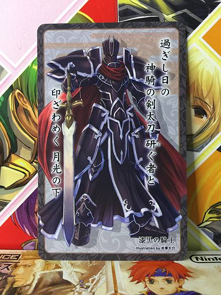 Black Knight Fire Emblem Karuta Card Eiyuuhyakka FE Part1 Path Radianc ...