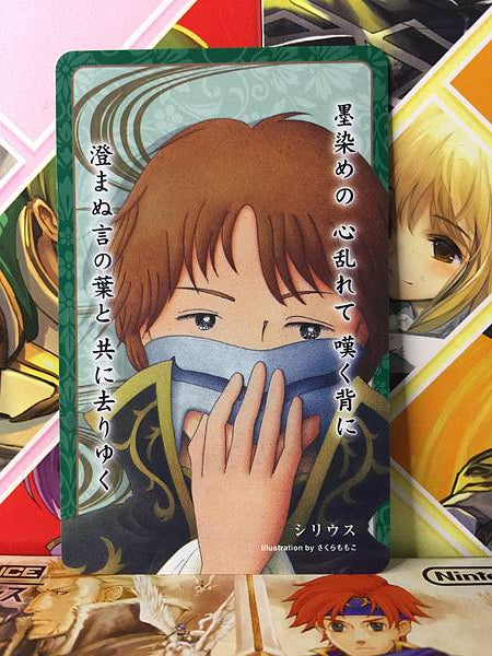 Camus Fire Emblem Karuta Card Eiyuuhyakka FE Part1 Mystery of Sirius ...