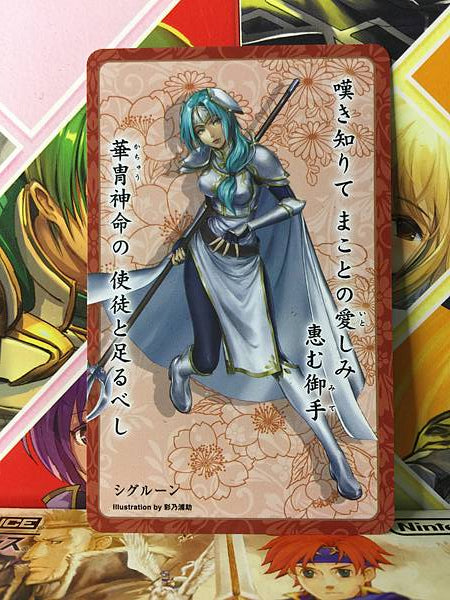Sigrun Fire Emblem Karuta Card Eiyuuhyakka FE Part1 Radiant Dawn ...