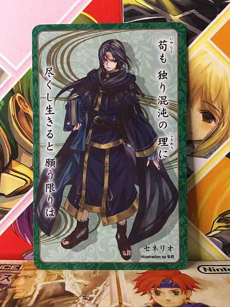 Soren Fire Emblem Karuta Card Eiyuuhyakka FE Part1 Path Radiance ...