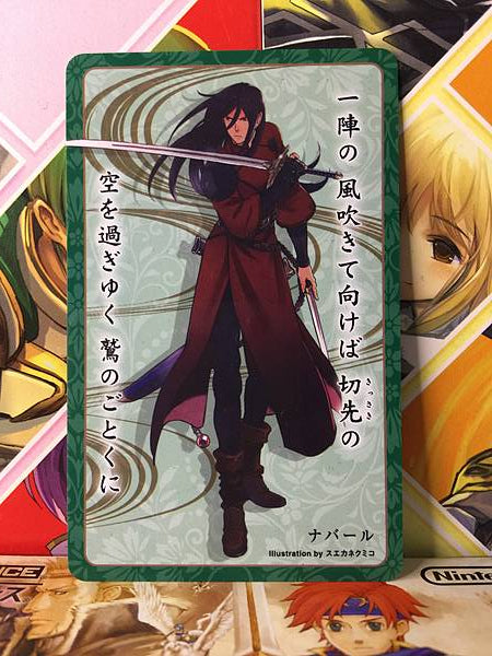 Navarre Fire Emblem Karuta Card Eiyuuhyakka Part1 Mystery of FE — Japan ...