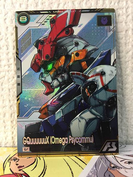 GQuuuuuuX Omega Psycommu BP02-001 U Gundam Arsenal Base Card — Japan FE DB FGO Gundam Otaku Card ...
