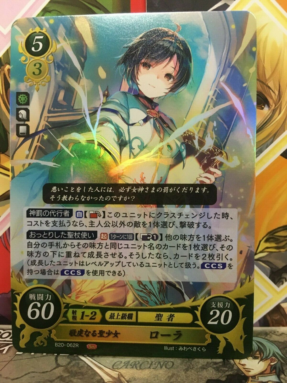 Laura B20-062R Fire Emblem 0 Cipher Mint Booster 20 Path Radiance FE H ...