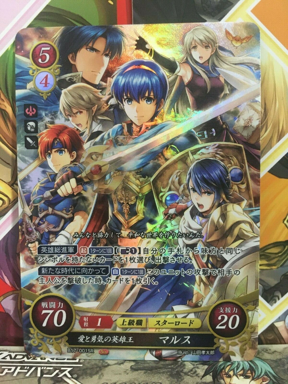 Marth B17-001SR Fire Emblem 0 Cipher Booster 17 FE Heroes Mystery of — Japan FE DB FGO Gundam ...