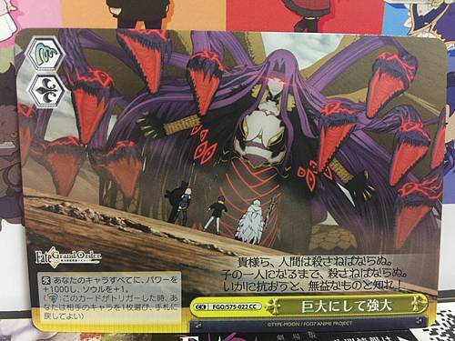 Gorgon Avenger FGO/S75-022 Weiss Schwarz Fate Grand Order Card — Japan ...
