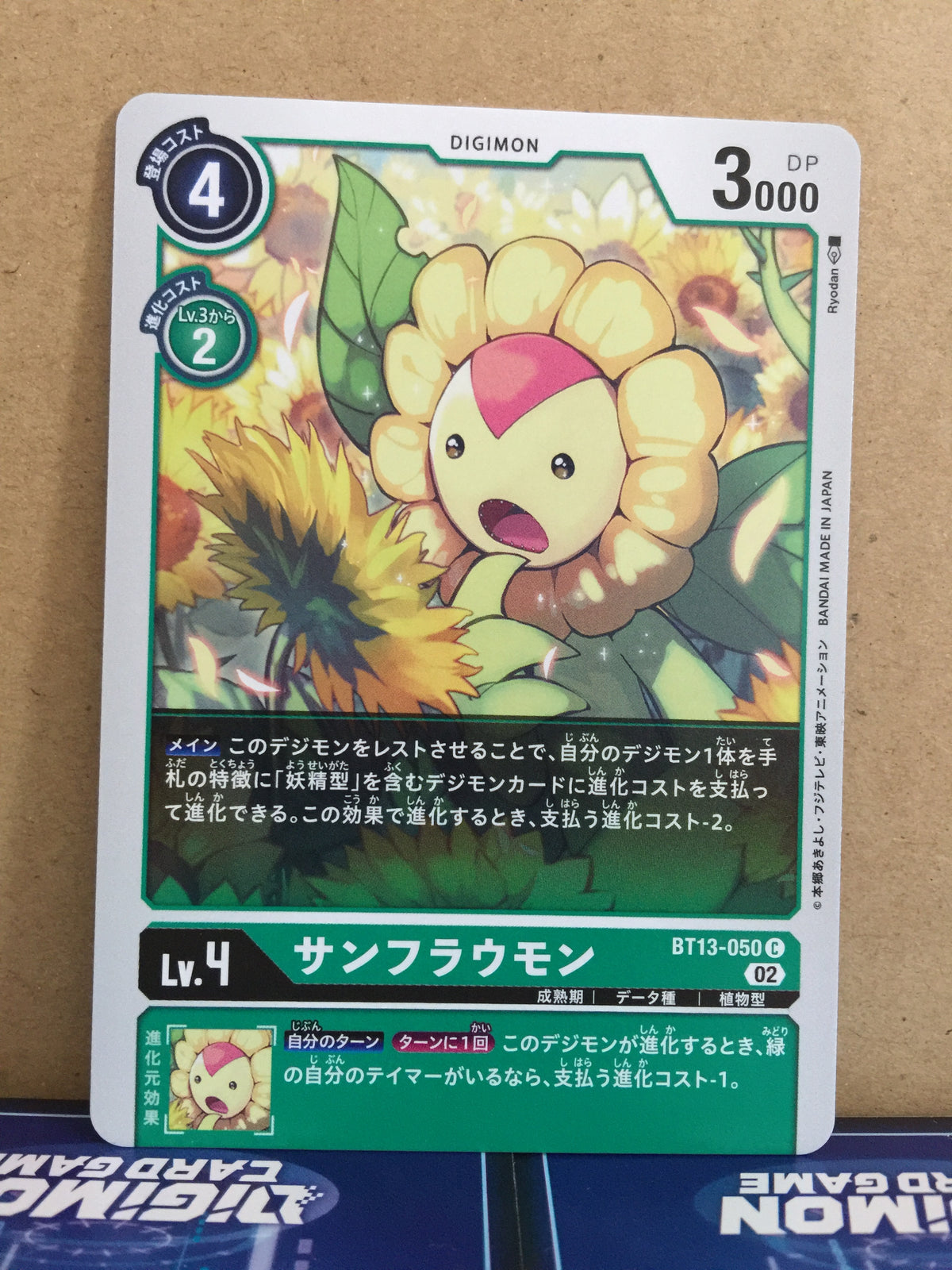 Digimon Sunflowmon