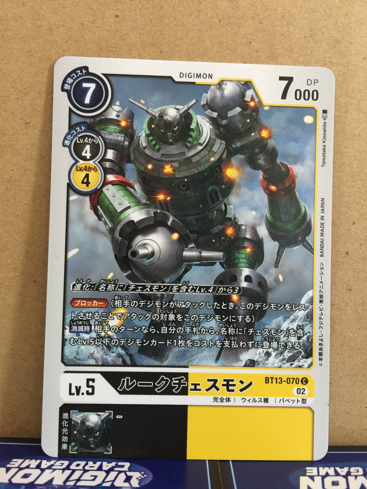 Rook Chessmon BT13-070 Digimon Card Game VS Royal Knights — Japan FE DB FGO Gundam Otaku Card ...